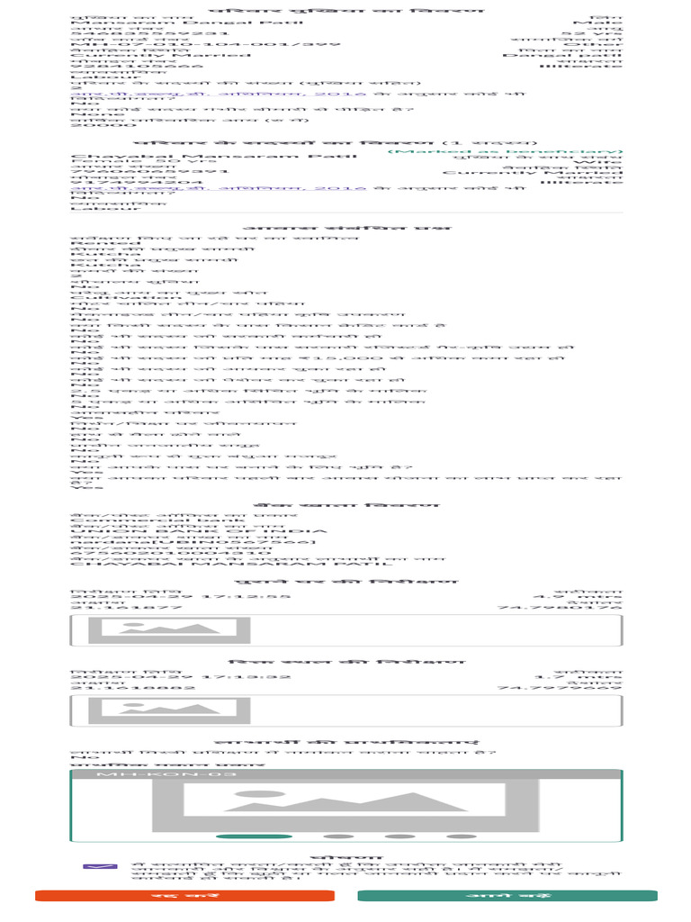 SurveyDetails - Mansaram Dangal Patil5324 | PDF