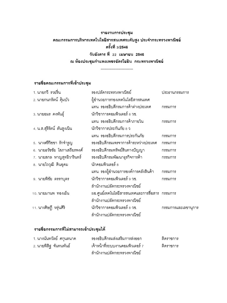 Thai Example | PDF