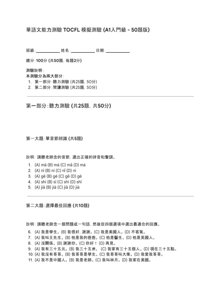 Unit1~3(Quiz Hard) | PDF