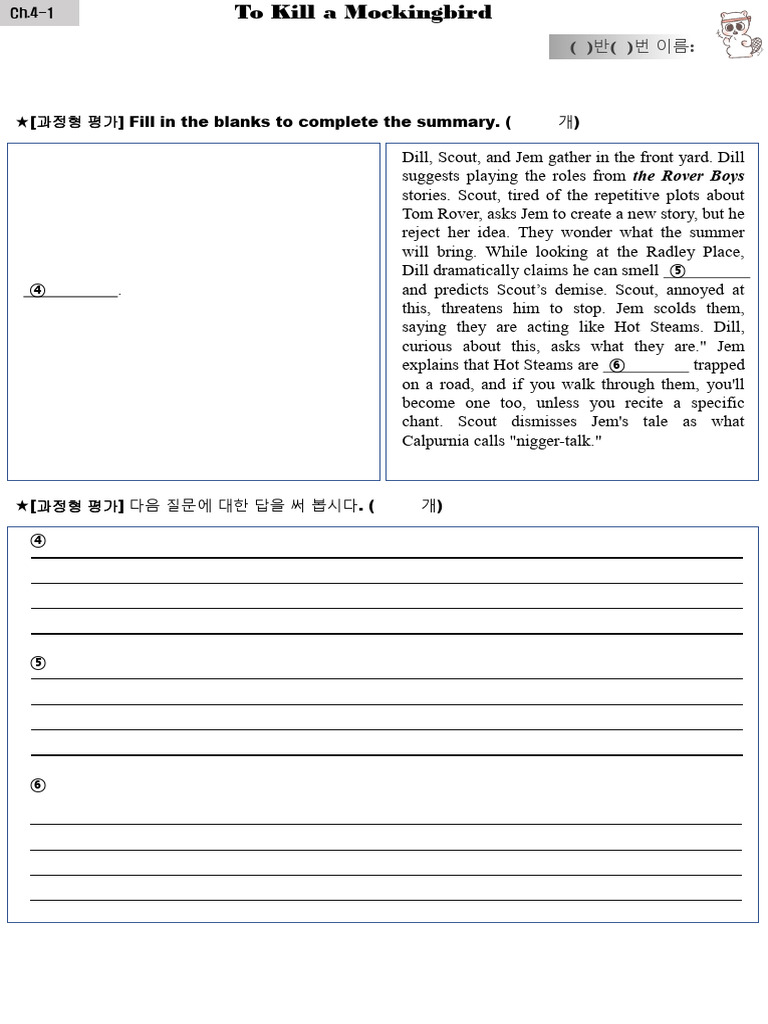 To Kill a Mockingbird Ch. 4.1차시 학습지 | PDF
