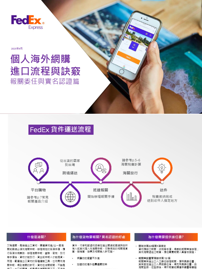 Fedex Apac b2c Import Tips ZH TW | PDF
