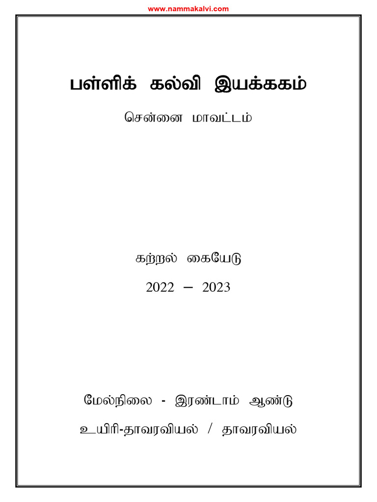 Namma Kalvi 12th Biology MLM Study Material Tamil Medium 221237 | PDF