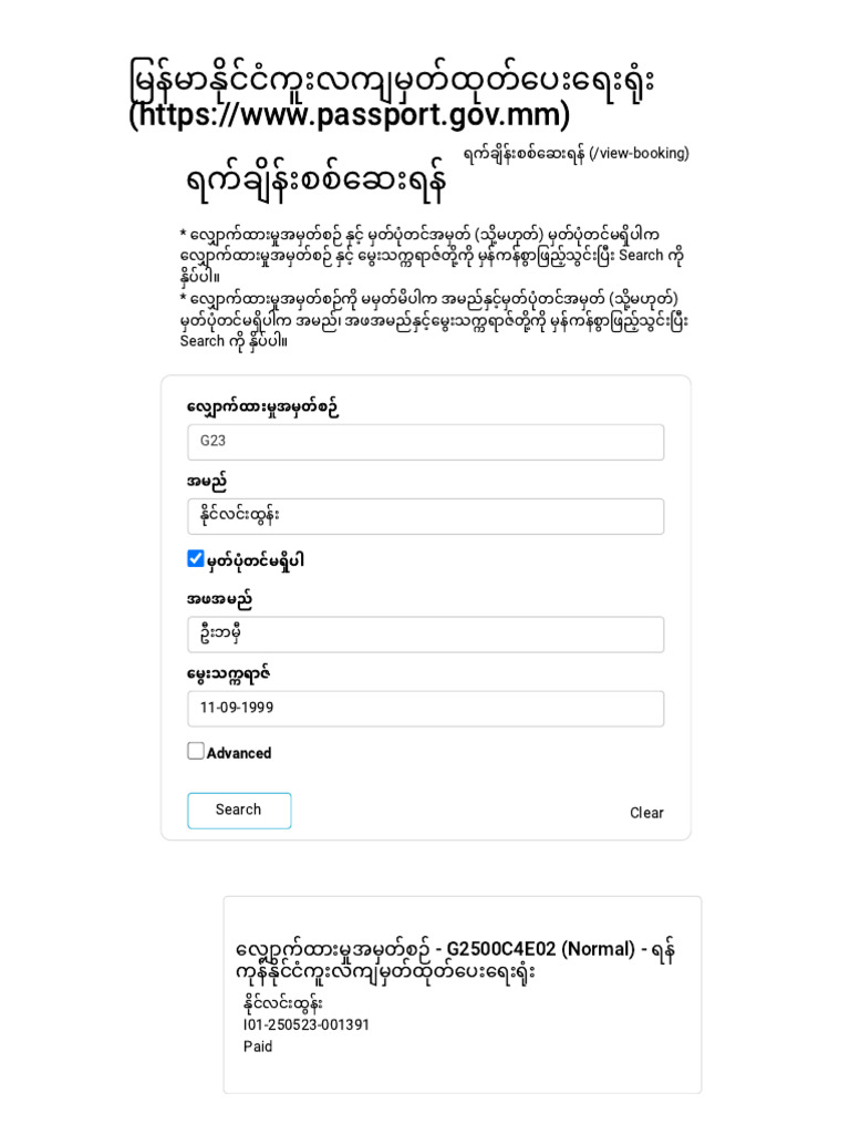 Naing Lin Tun | PDF