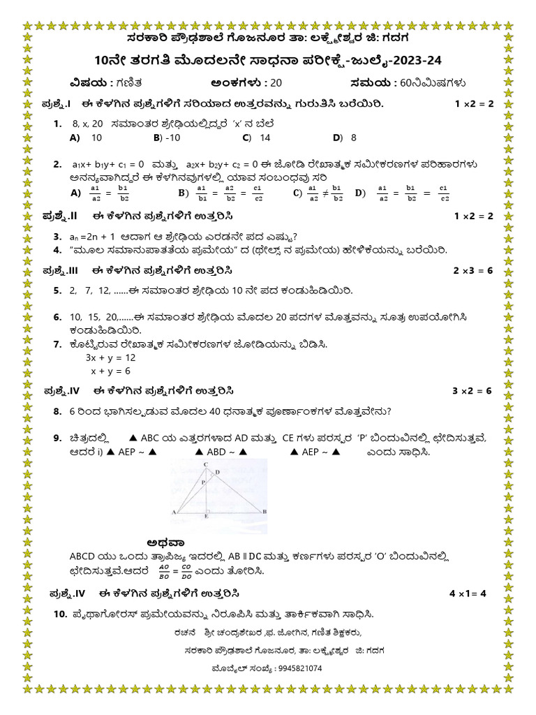 10th STD Maths Fa-1 Question Paper Kan Version 2023-24 by ...
