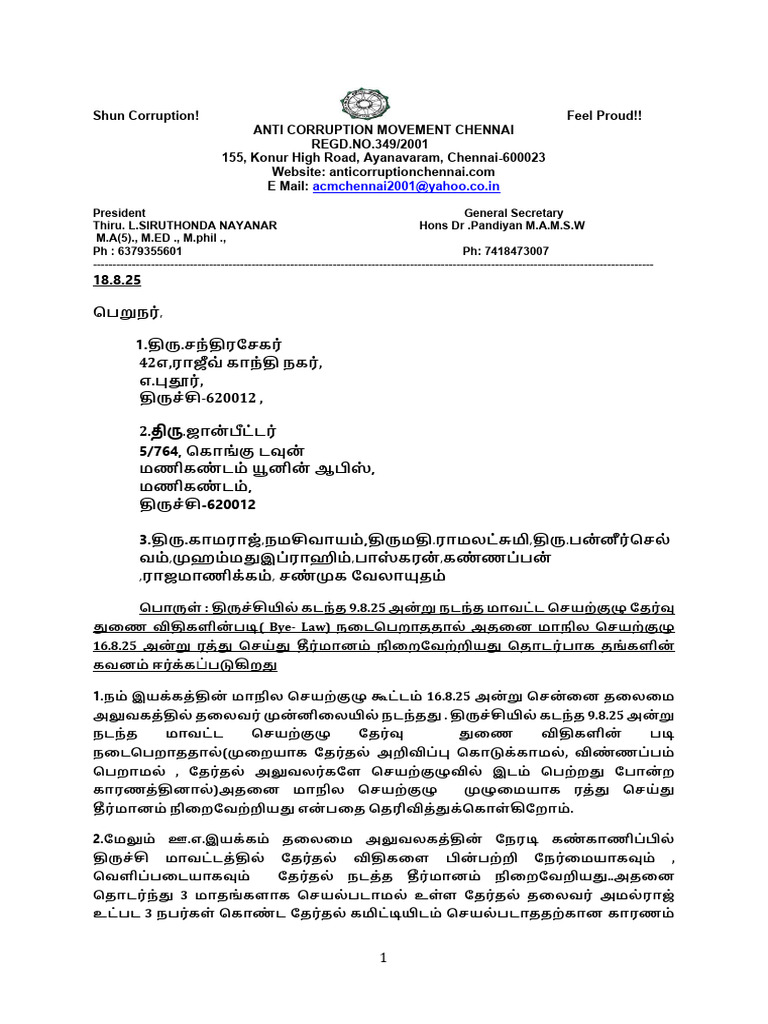 NEW Trichy EC Selection Cancel PDF | PDF