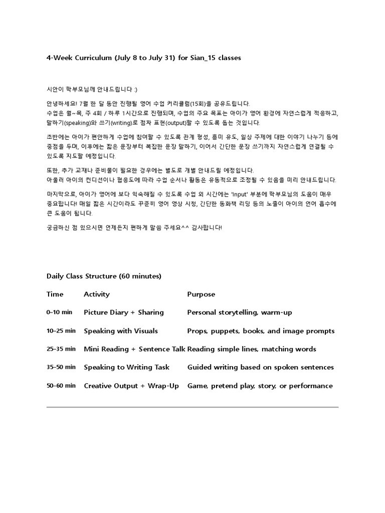 4-Week Curriculum (July 8 To July 31) For Sian | PDF