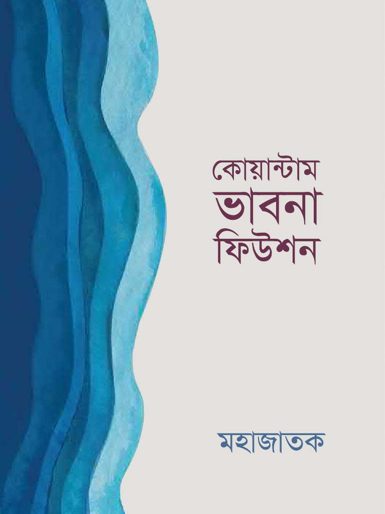 Quantum Bhabna Fusion Book 20250228 | PDF