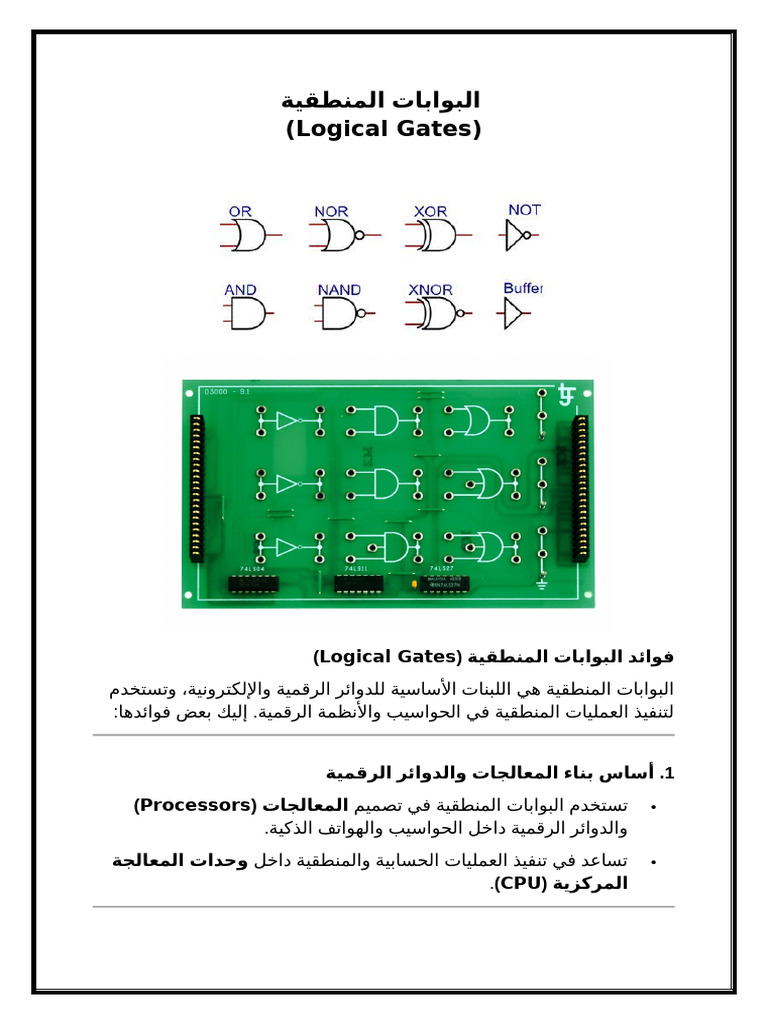Logical Gates | PDF
