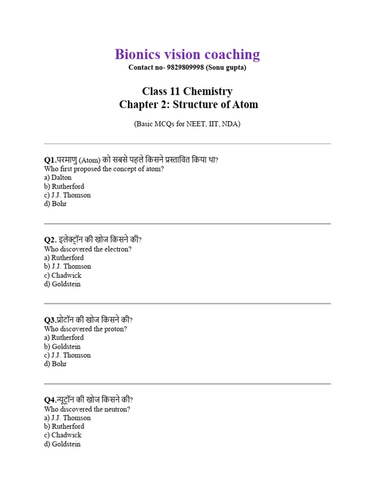 Class 11 Chemistry Chapter 2 Atom MCQ | PDF