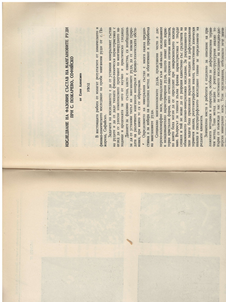 Aleksiev 1956 Pozharevo | PDF