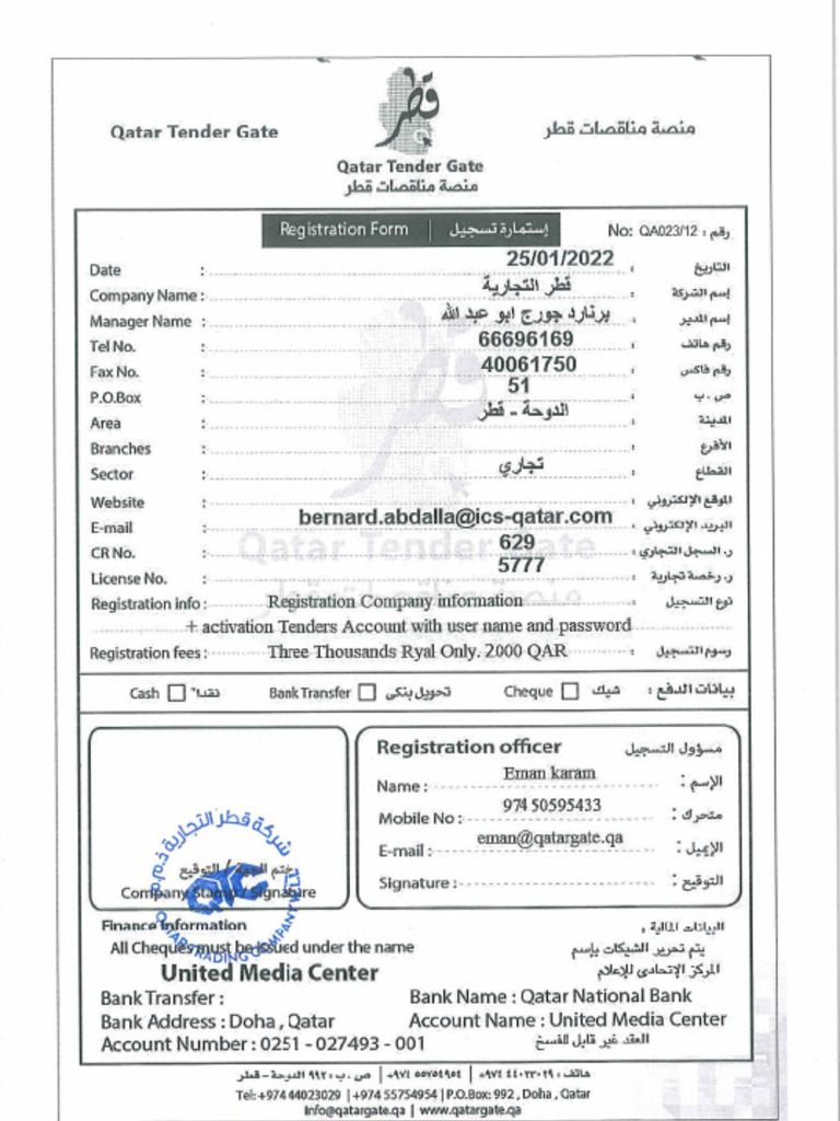 Qatar Tender Gate | PDF