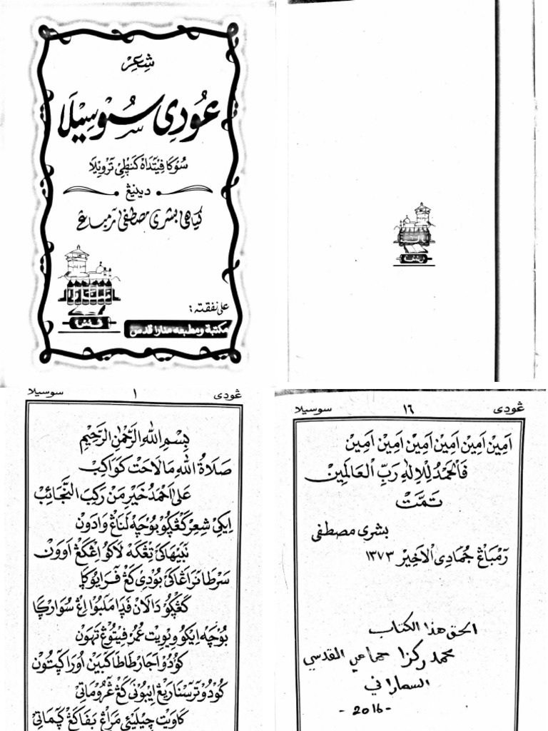 Kitab Ngudi Susila Pegon | PDF