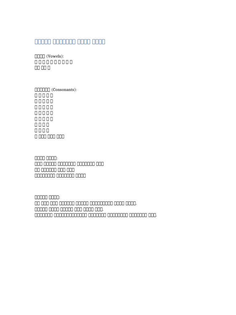 Marathi Typing | PDF