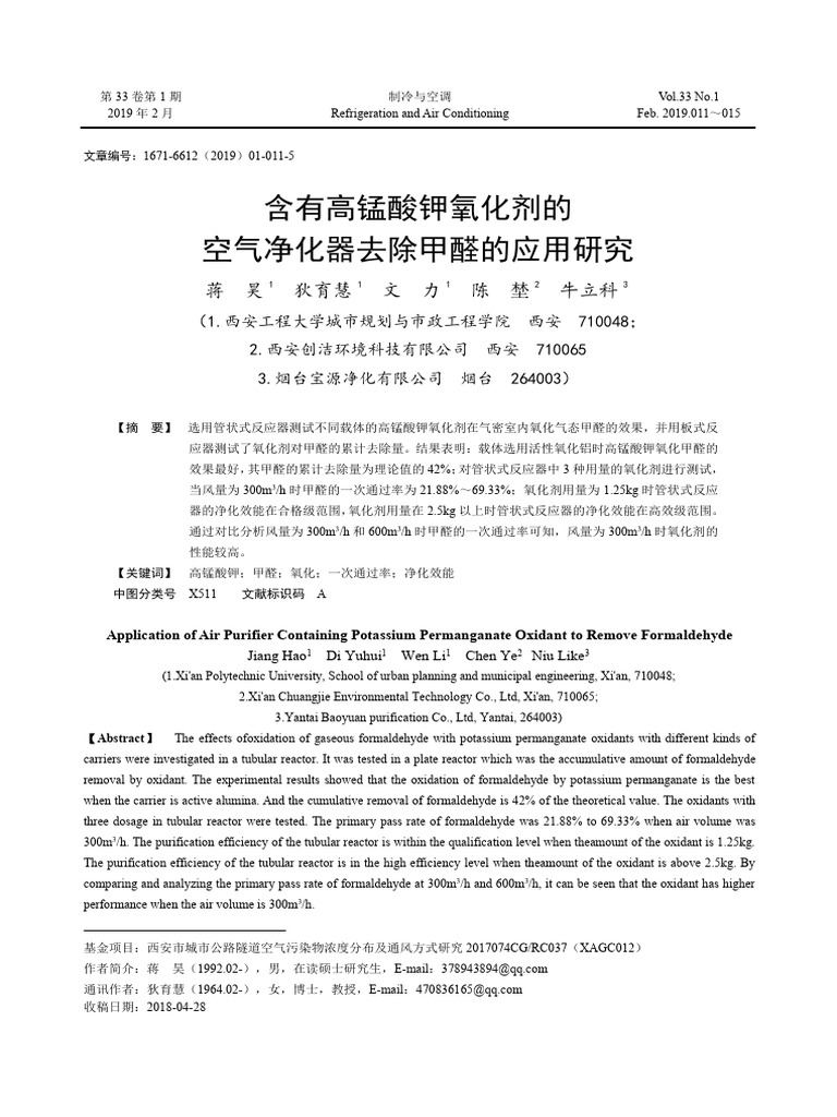 Application of Air Purifier Containing Potassium Permanganate Oxidant ...