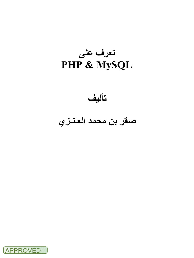 PHP & Mysql | PDF