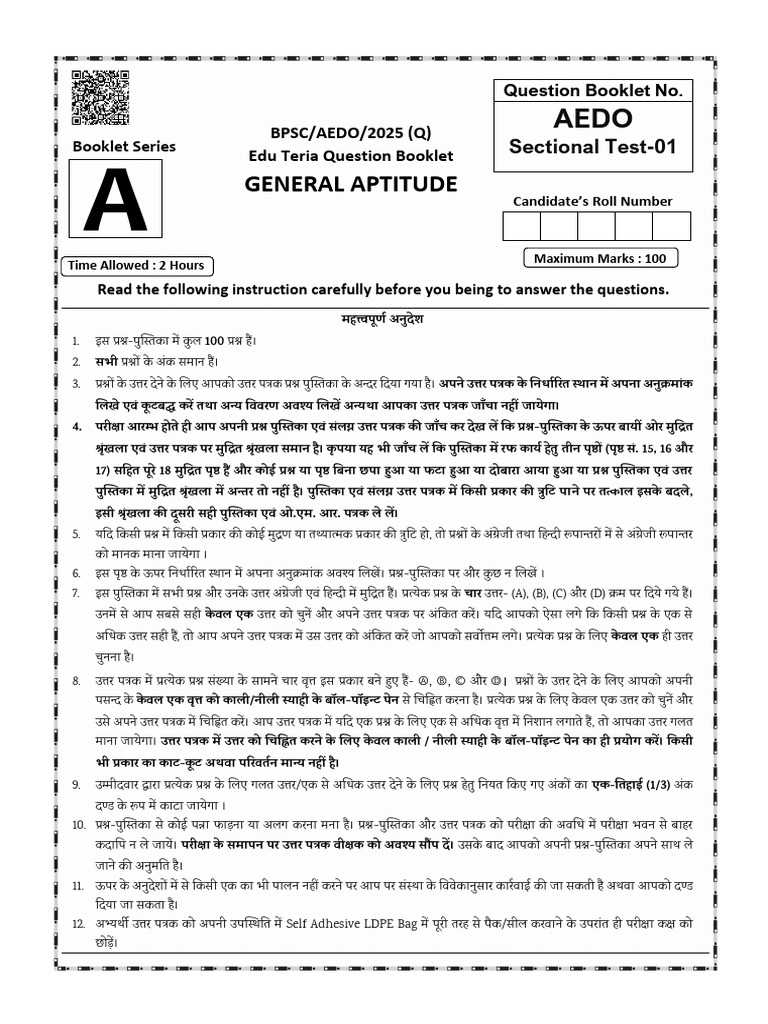 Eduteria Aedo Test-01 | PDF