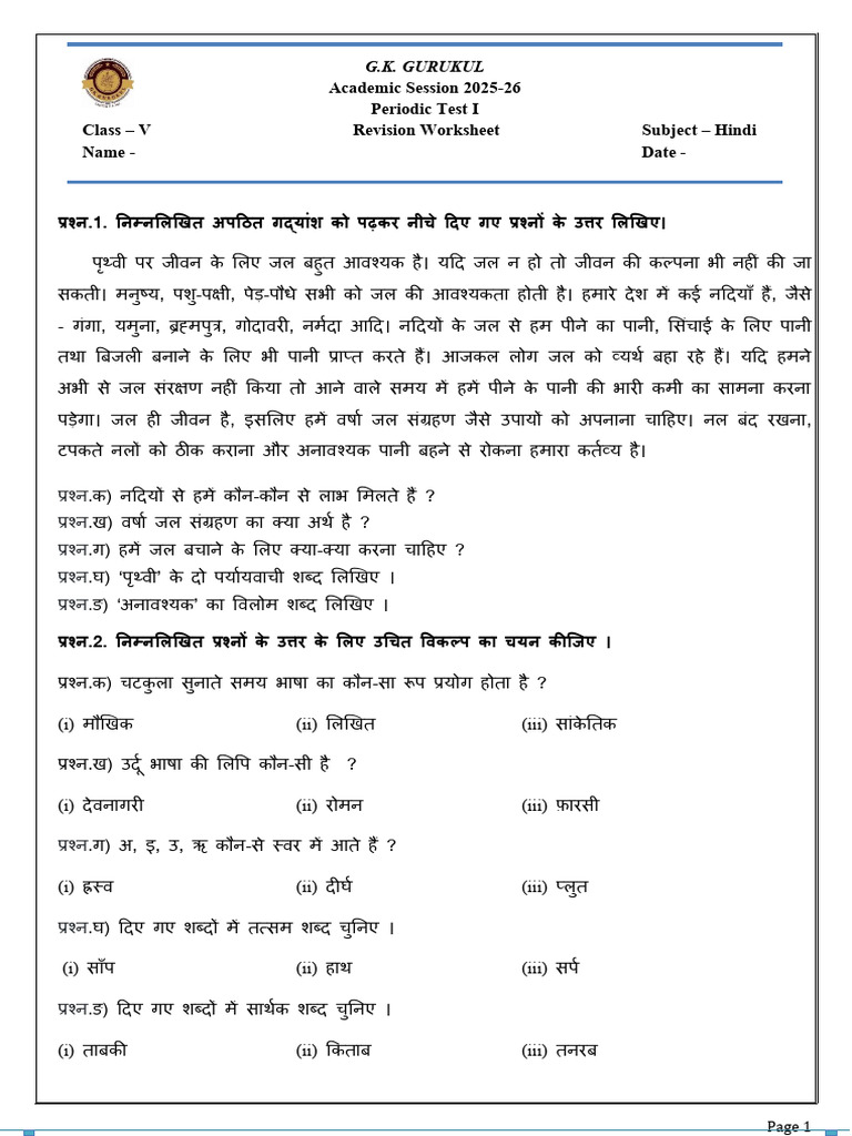 PT 1 Revision Worksheet Grade 5 | PDF