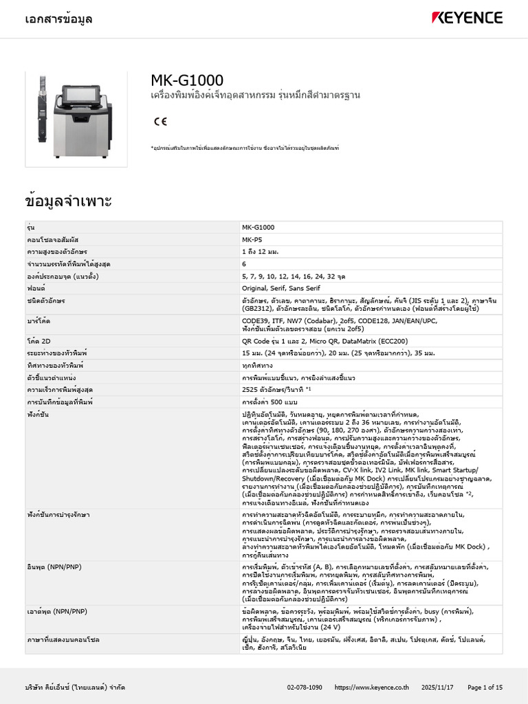 MK G1000 Datasheet | PDF