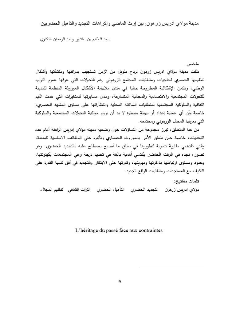 dd76d100 Adae 42 | PDF