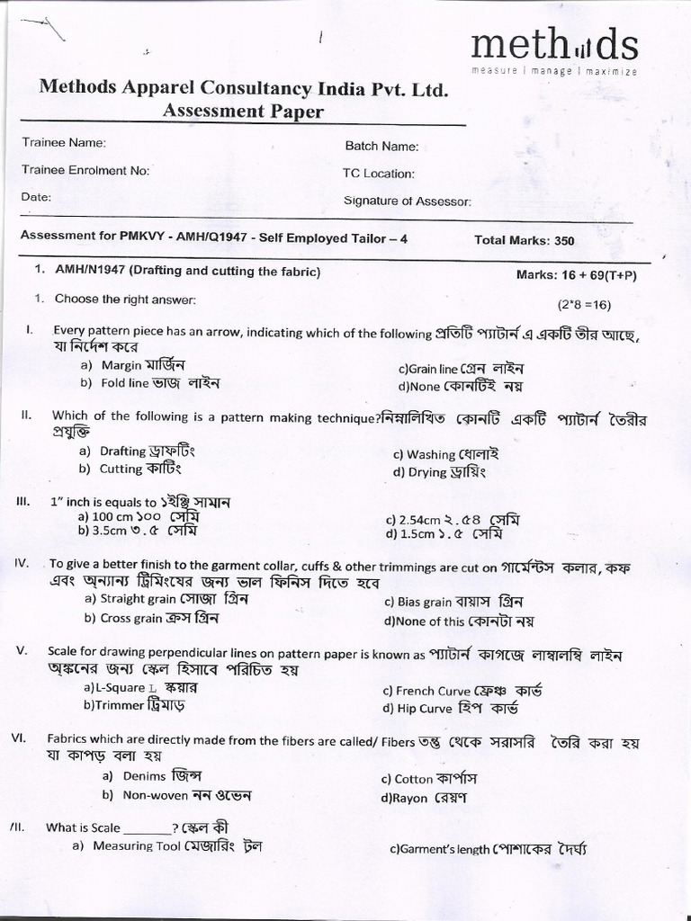 Question Paper Sample | PDF