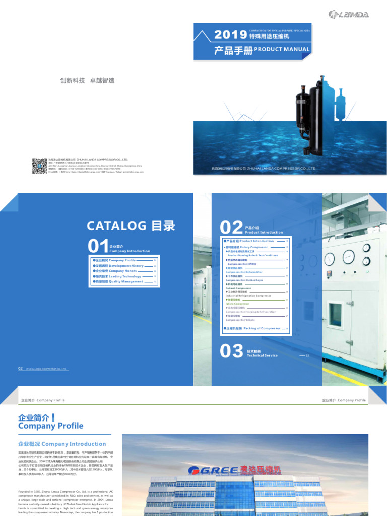 Zhuhai Landa Compressor Product Manual | PDF | Engineering ...