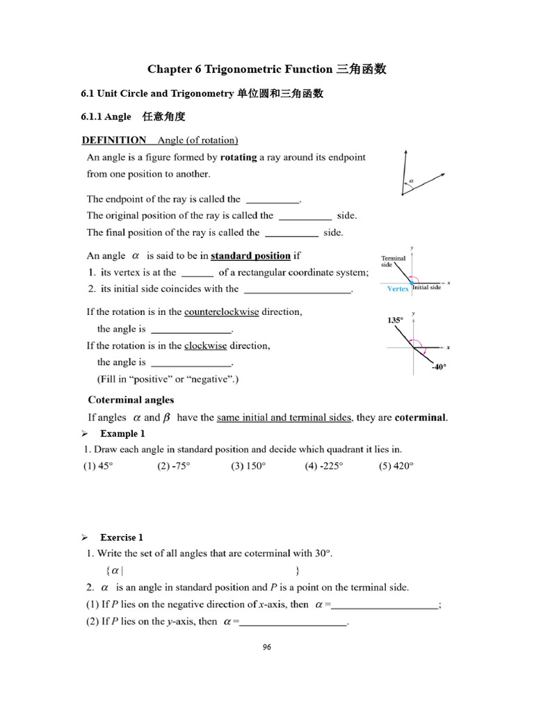 Trig Handout | PDF