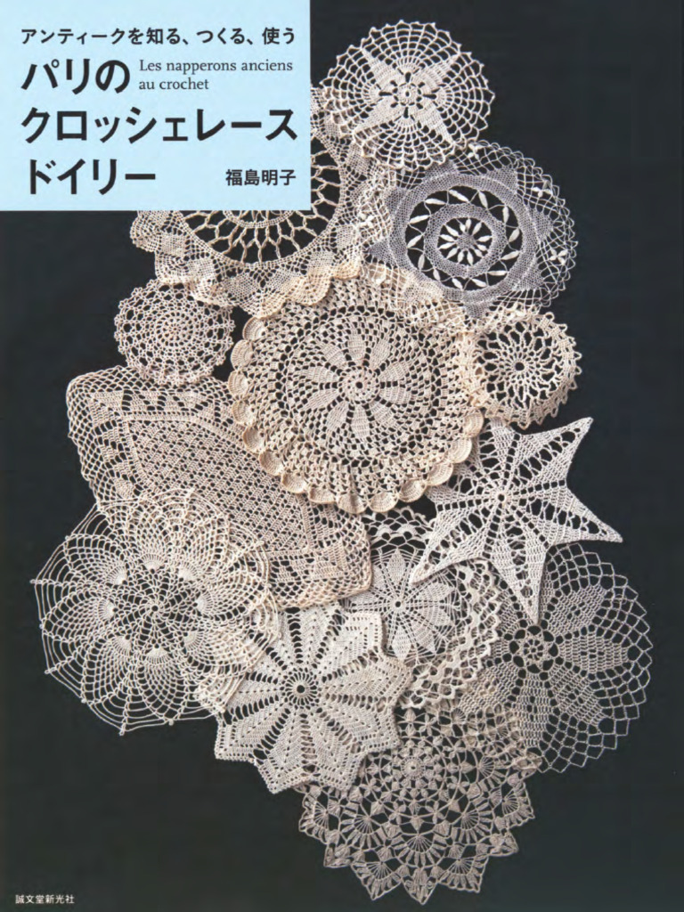 Ancient Lace Doily | PDF