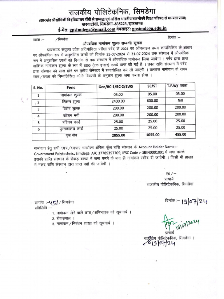 Fee Structure 2024 | PDF