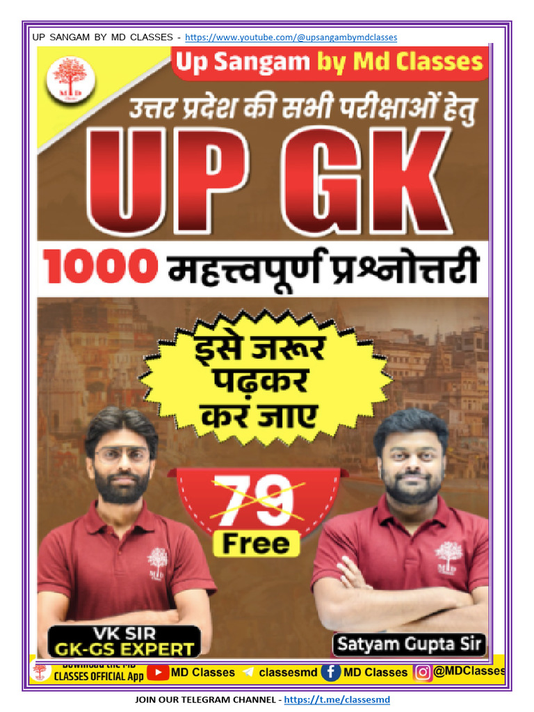 UP Current Affairs 2025 by VK SIR | PDF