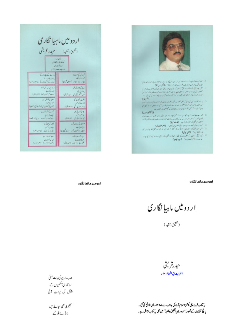 Urdu MeN Mahia Nigari | PDF