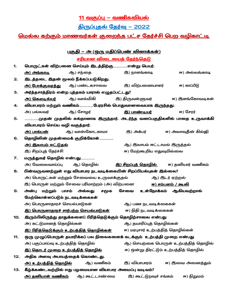 11 Com Slow Learners Revision | PDF