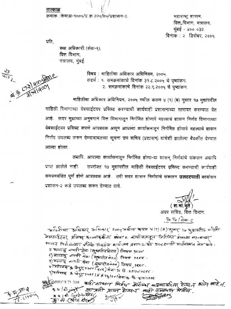 4th Pay Fixation GR 21-10-1988 | PDF