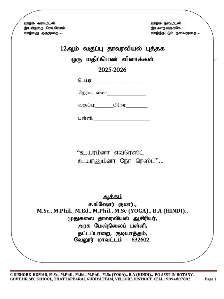 12th STD Botany TM 25-26 QSTN Only | PDF