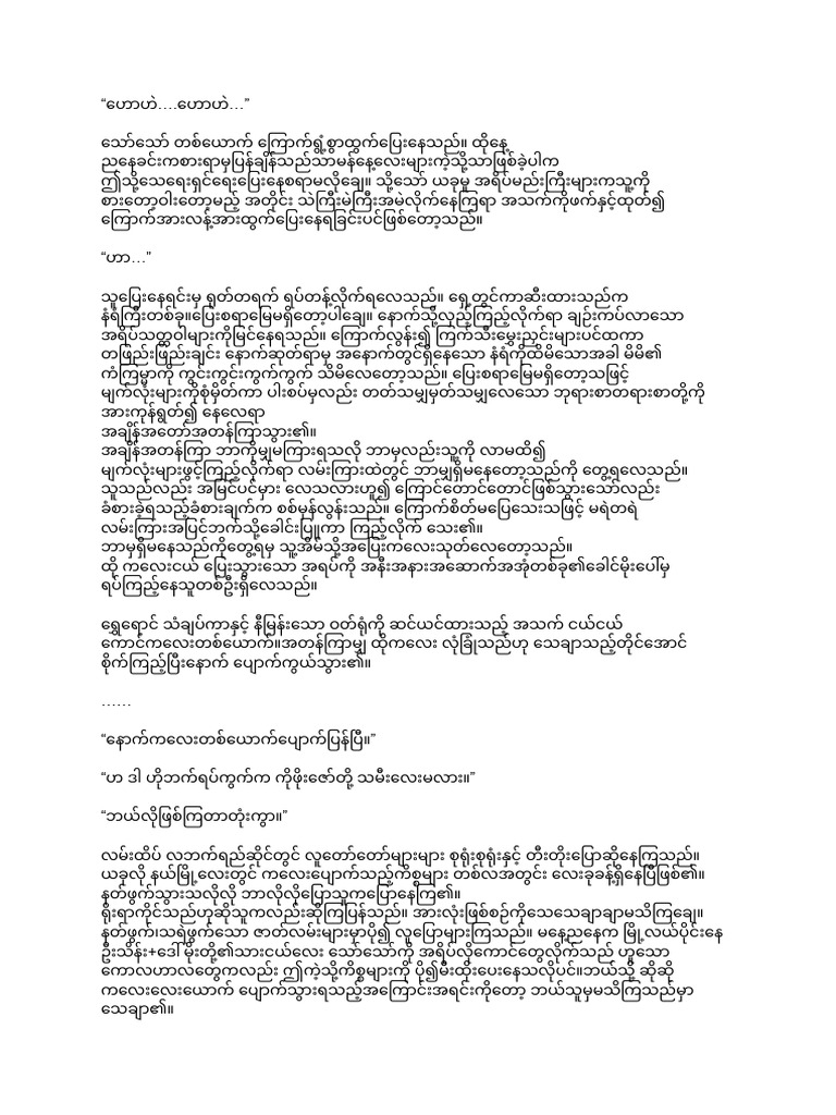 Vithura and Deva | PDF