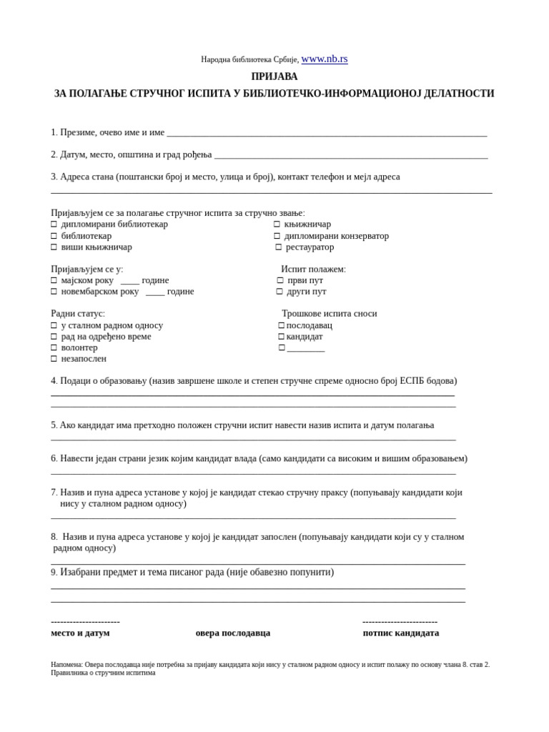 Prijava-za-strucni-ispit-2025.docx-1 | PDF