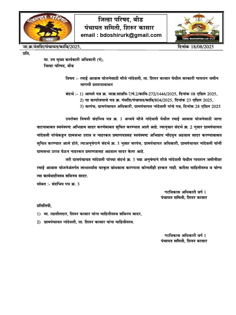Atikraman 22 8 | PDF