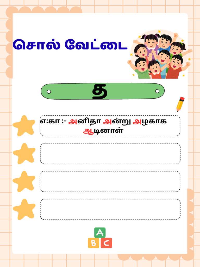 Let's Make A List Writing Sentences Worksheet in White Beige Playful ...