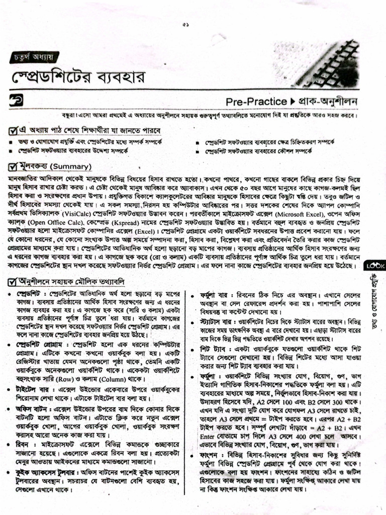 ict ch4-5 class-8 | PDF