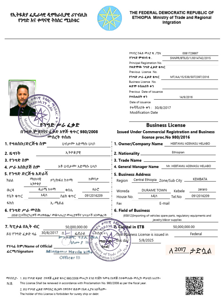 Business License: The Federal Democratic Republic of ETHIOPIA Ministry ...