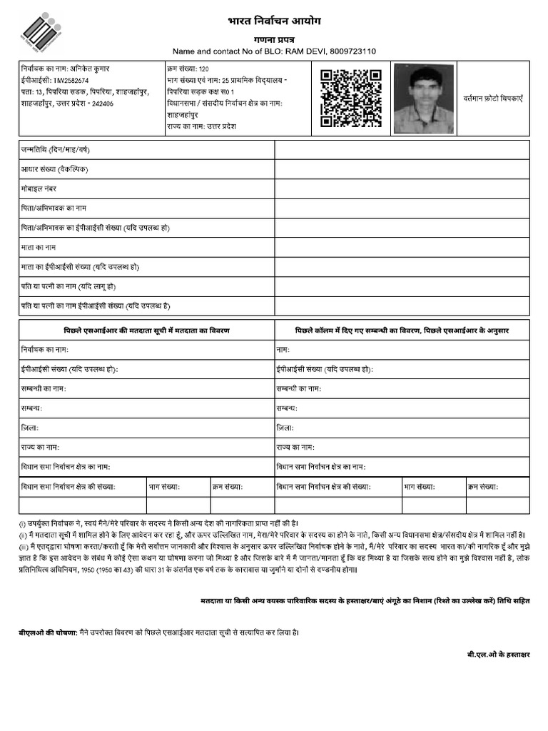 Enumeration Form | PDF