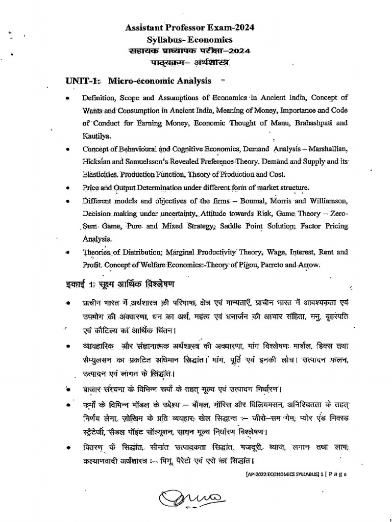 AP Economics Syllabus | PDF