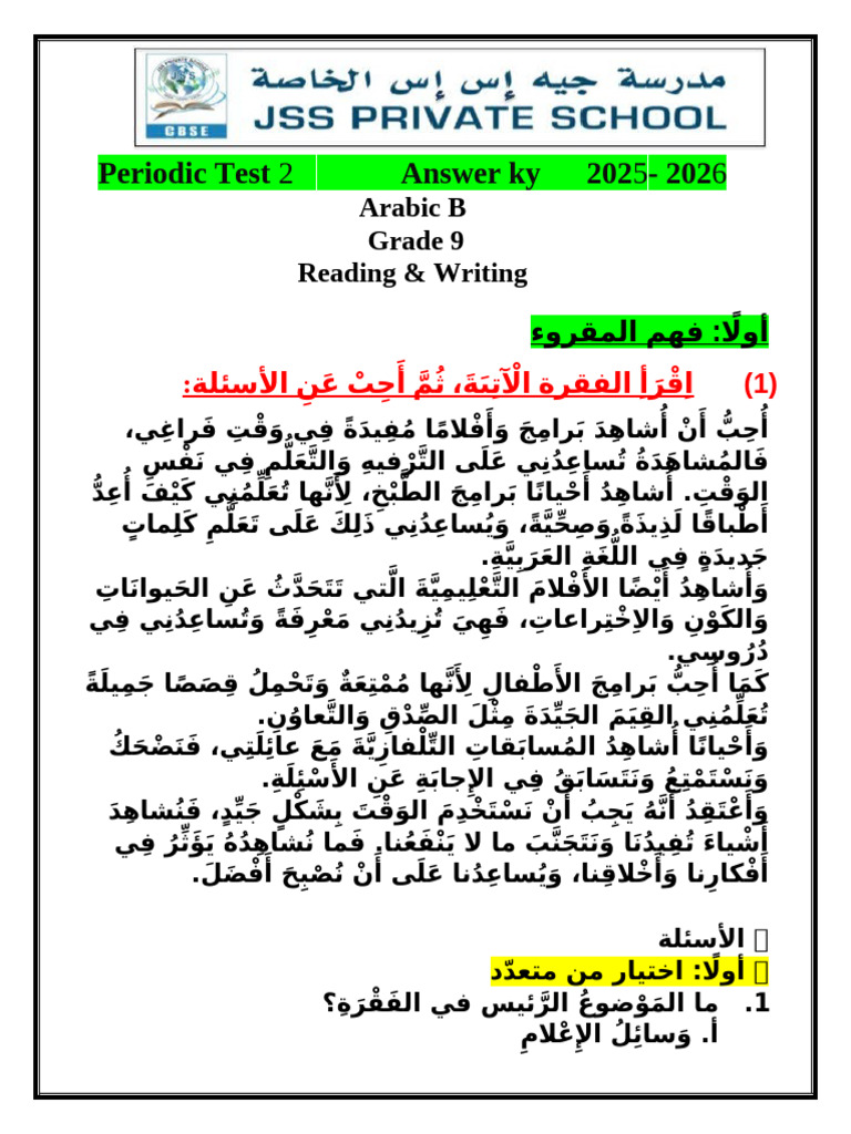 GR9 Periodic Test 2 Revision | PDF