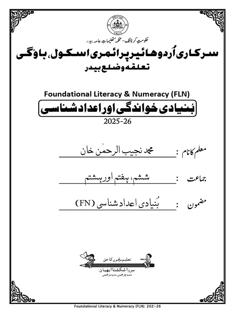 FLN - Maths 2025-26 | PDF | Arabs | Orthography
