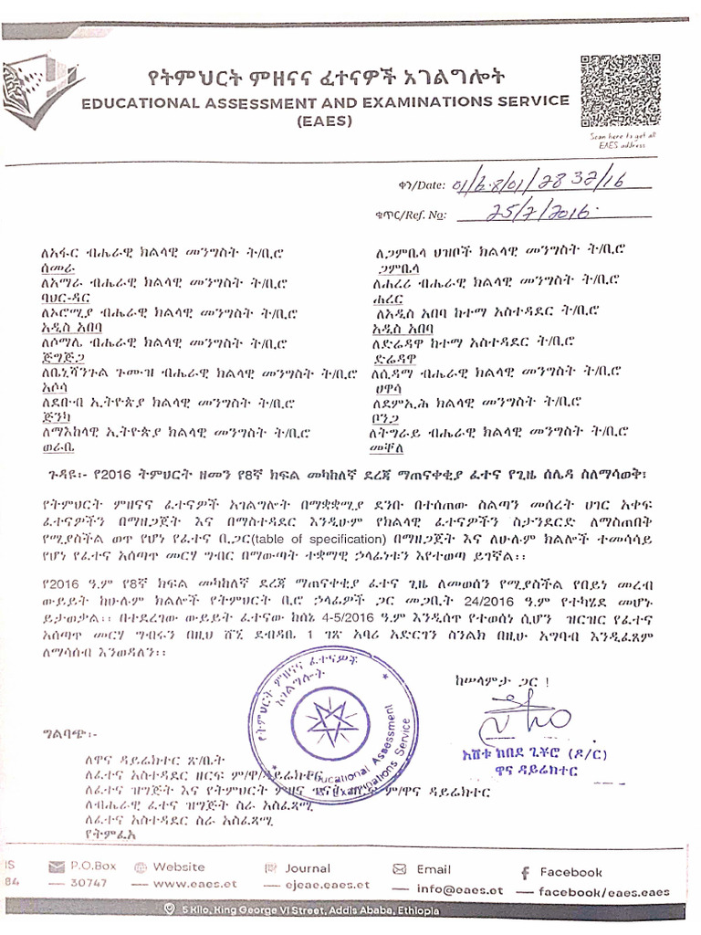 Grade 8 Exam Programme | PDF