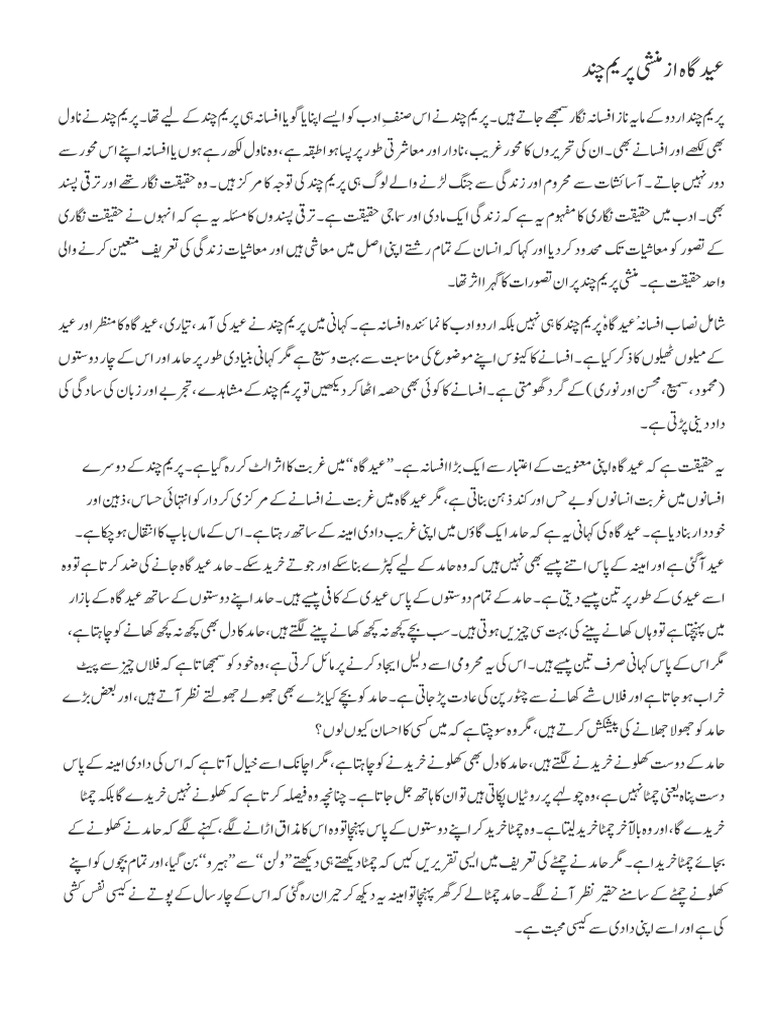 Eid Gha | PDF