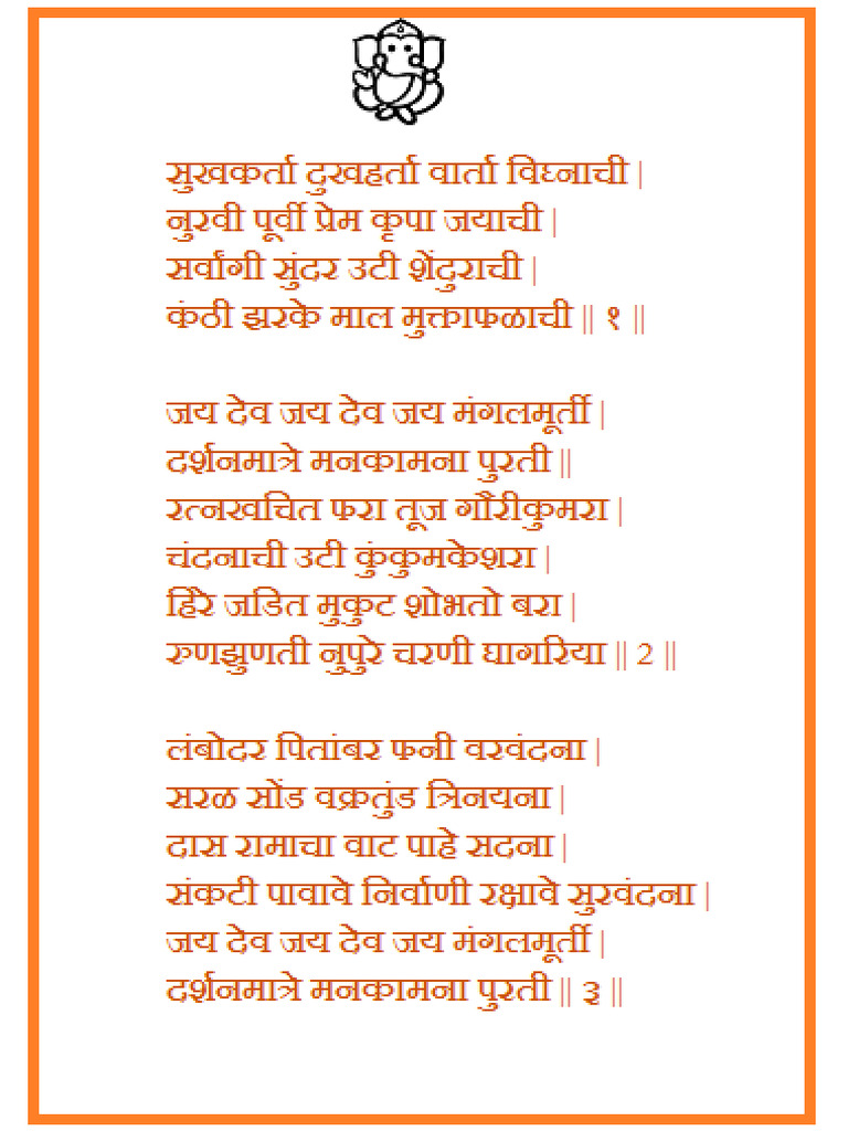 Ganpati Aarti in Marathi | PDF
