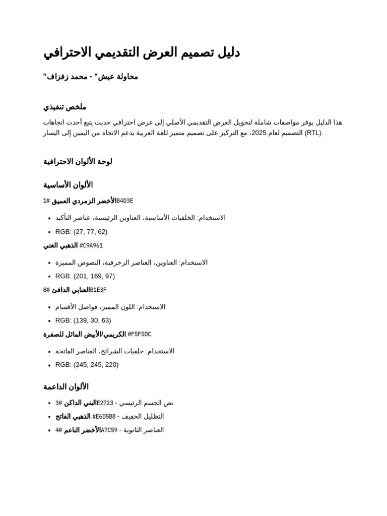Arabic Presentation Design Guide1 | PDF