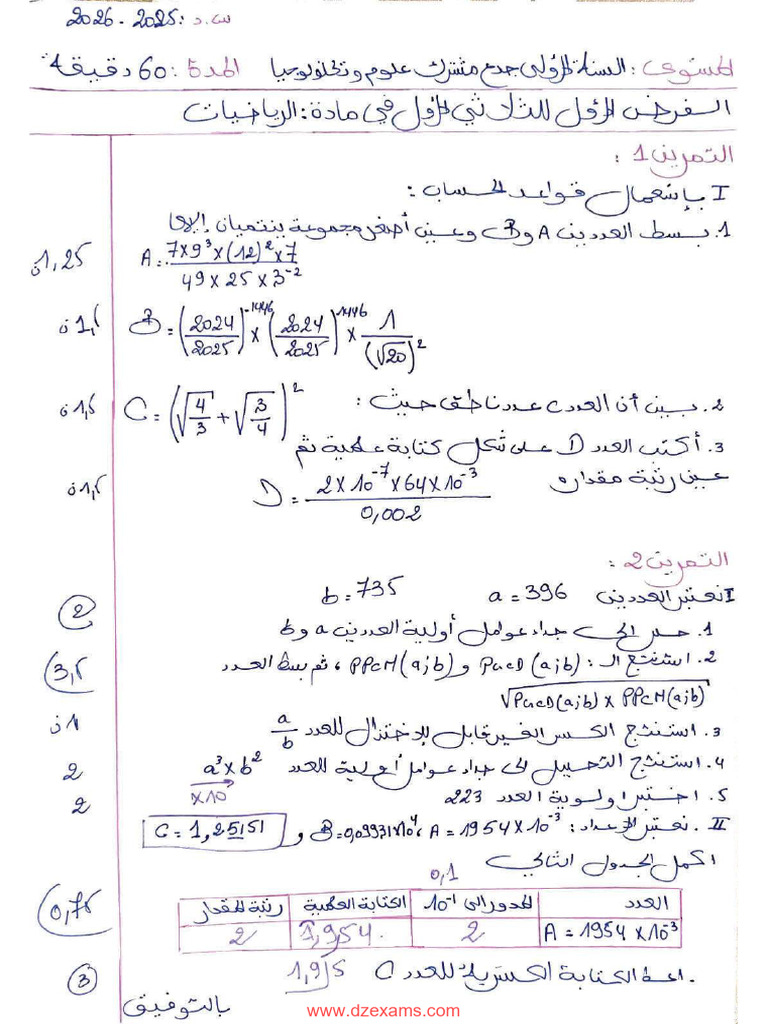 Dzexams 1as Mathematiques 235696 | PDF