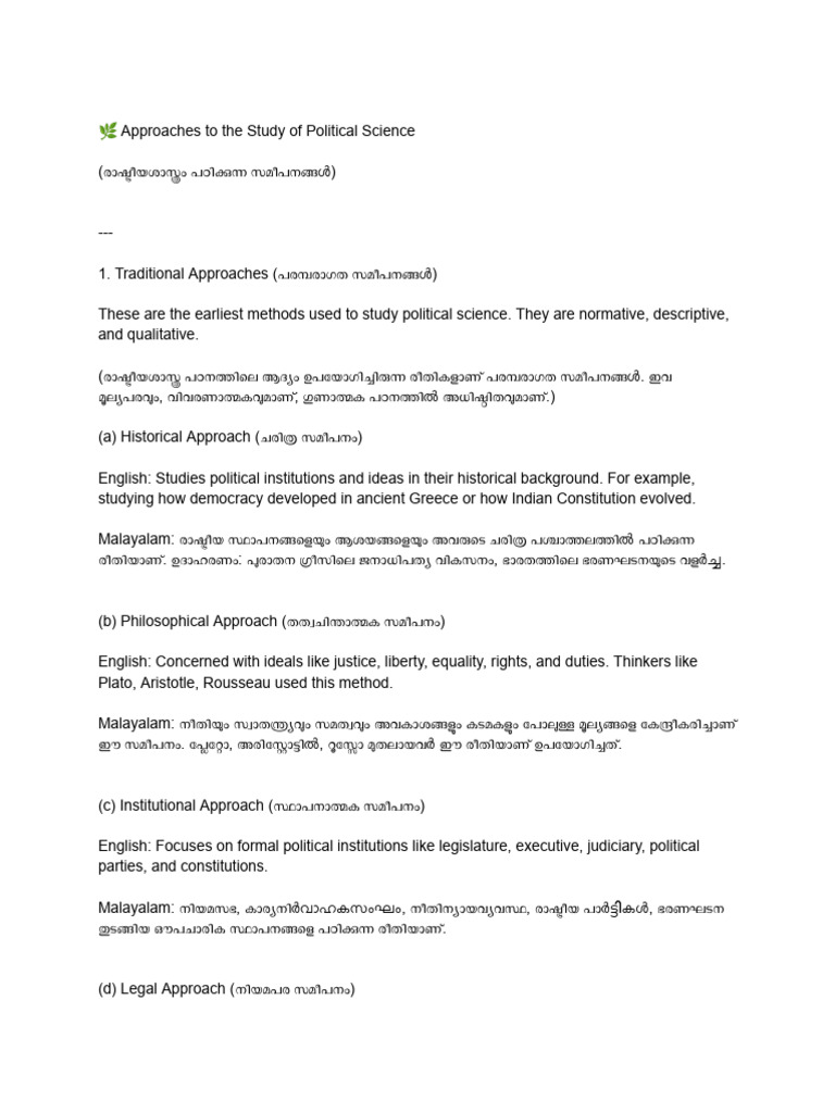 Approaches to the Study of Political Science | PDF
