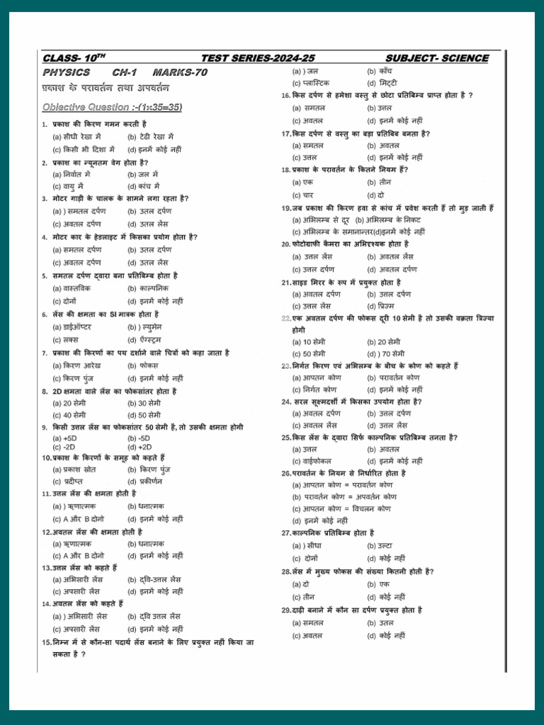 10th Science Test Series Ss-Pages-1 | PDF